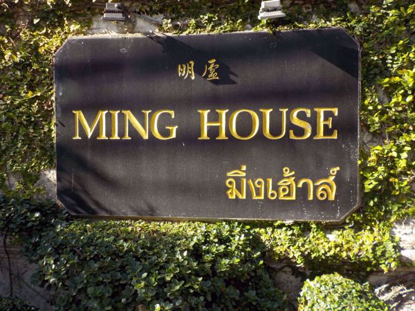 Ming House